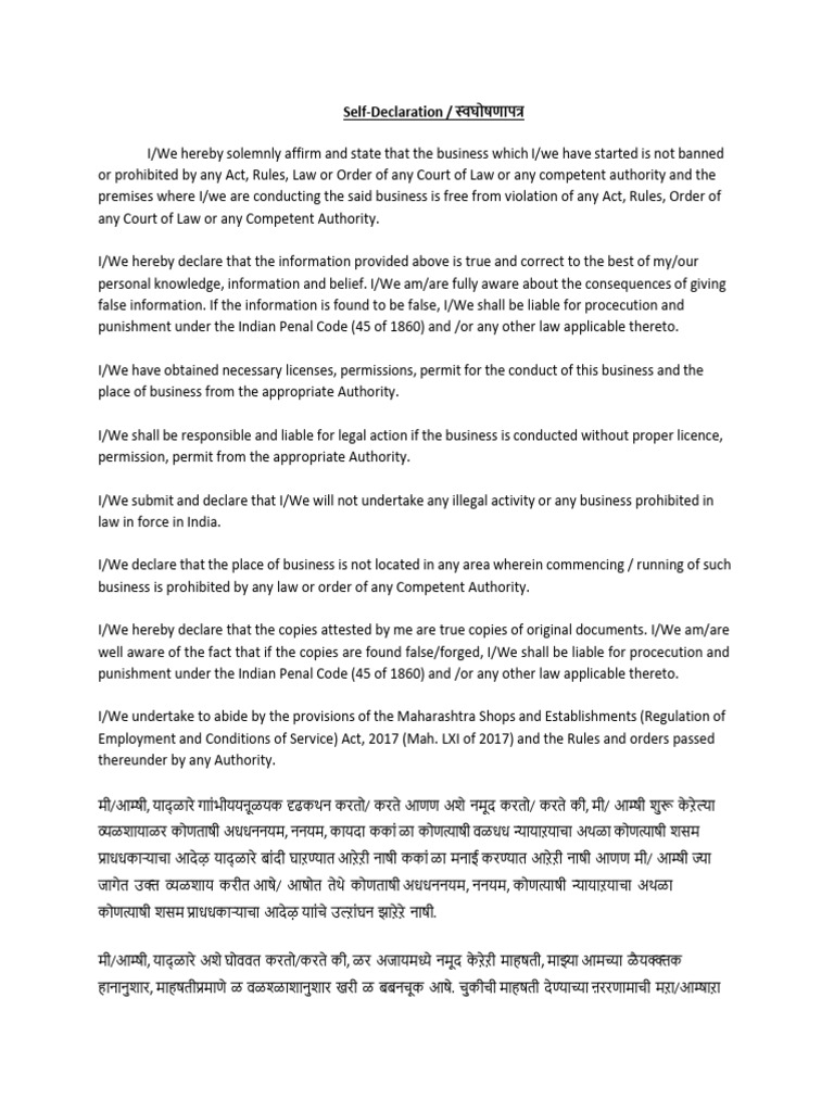 Shop Act Self Declaration | PDF