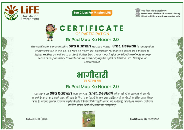 EcoClubs Certificate 782115182 | PDF