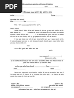 UDISE+ A01 Form for School Updates | PDF