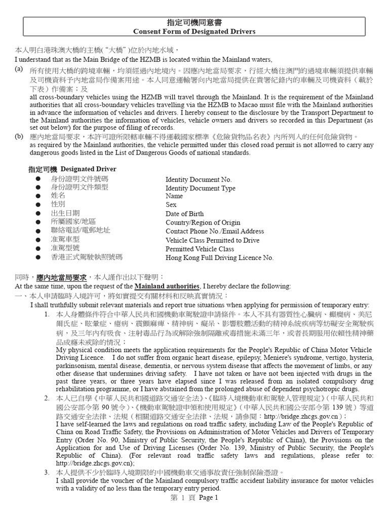 Consent Form of Designated Drivers CHI Tuned | PDF | Driver's License ...