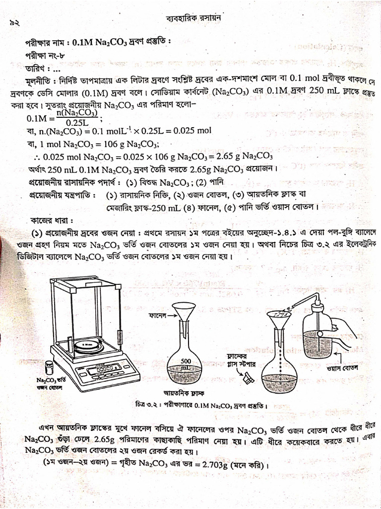 Chemistry 2nd Paper Practical | PDF