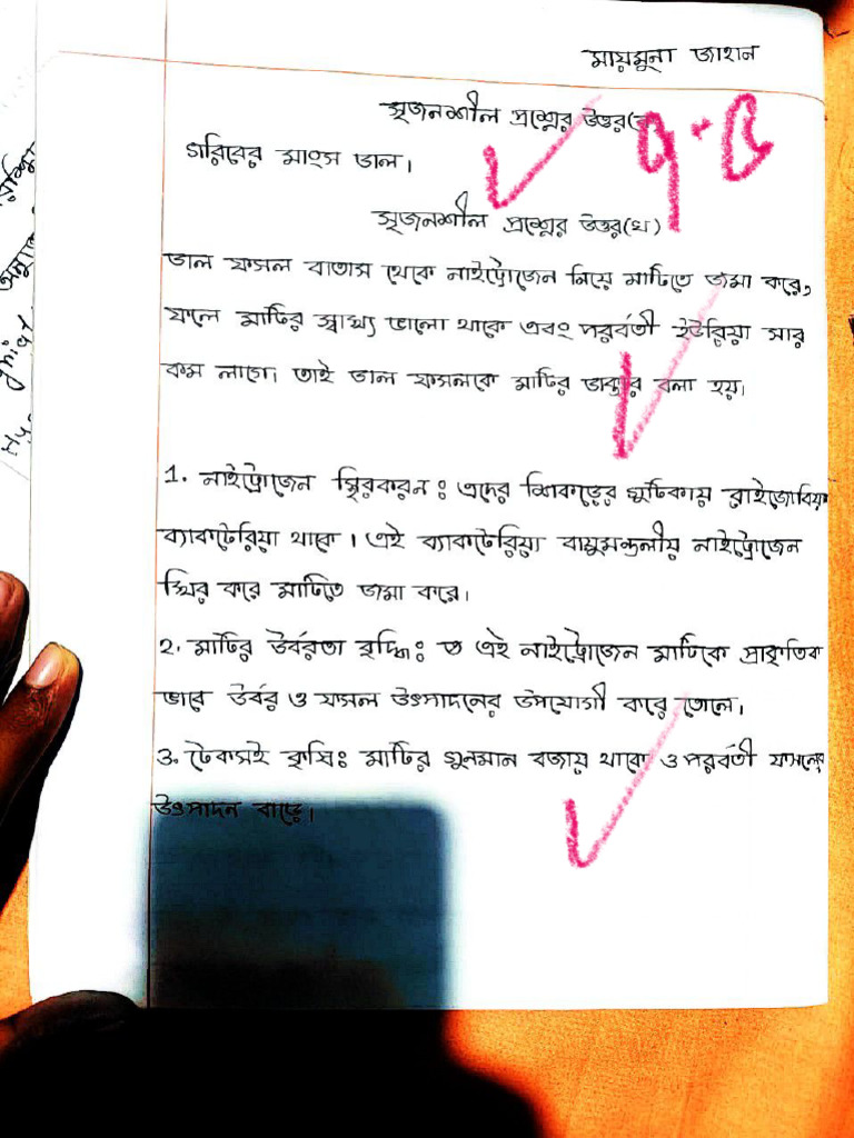 Mymuna Jahan Exam 2 | PDF