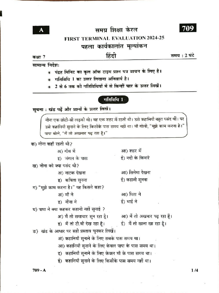 Class 7 First Term Onam Exam 2024 Hindi Question Paper | PDF