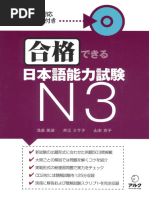 日本語 Nat-test 3q 公式問題集 (Edited) | PDF