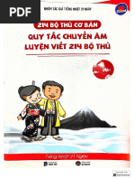 日本語 Nat-test 3q 公式問題集 (Edited) | PDF