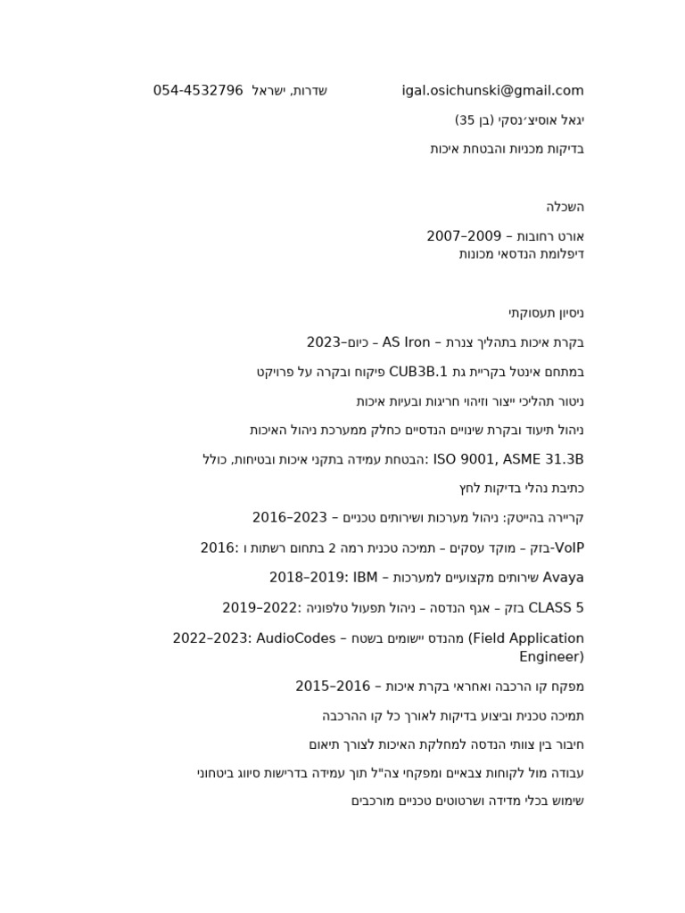 CC Example Hebrew | PDF