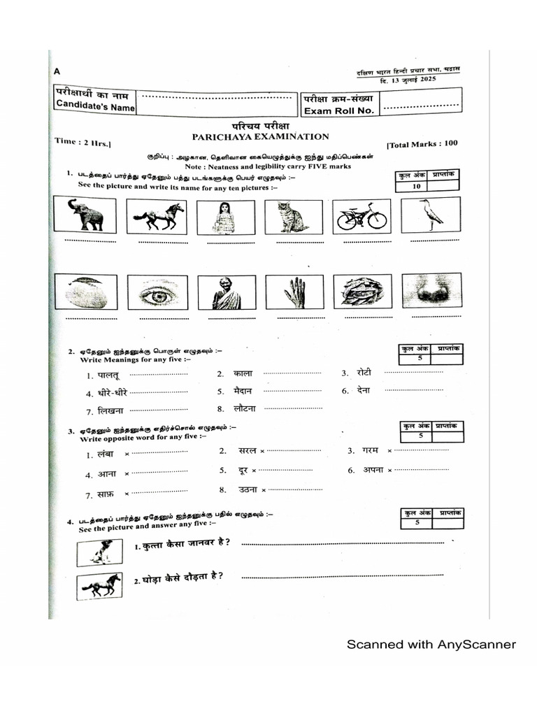 Chennai Sabha Parichaya July 2025 Question Paper | PDF