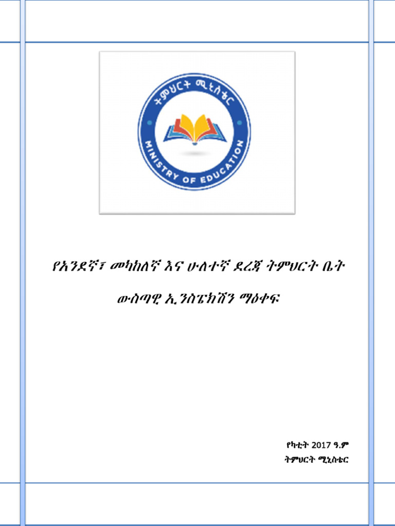 Last Final Primary, Middle and Secondary Schools Inspection Framework | PDF