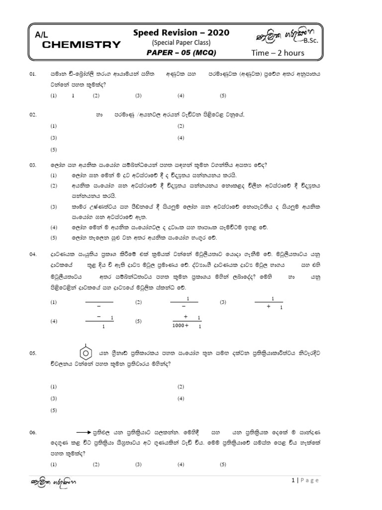 Chemistry: Speed Revision - 2020 | PDF