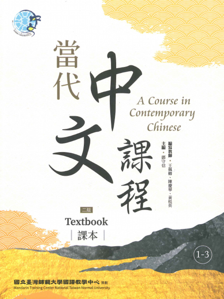 Textbook 1 3 | PDF