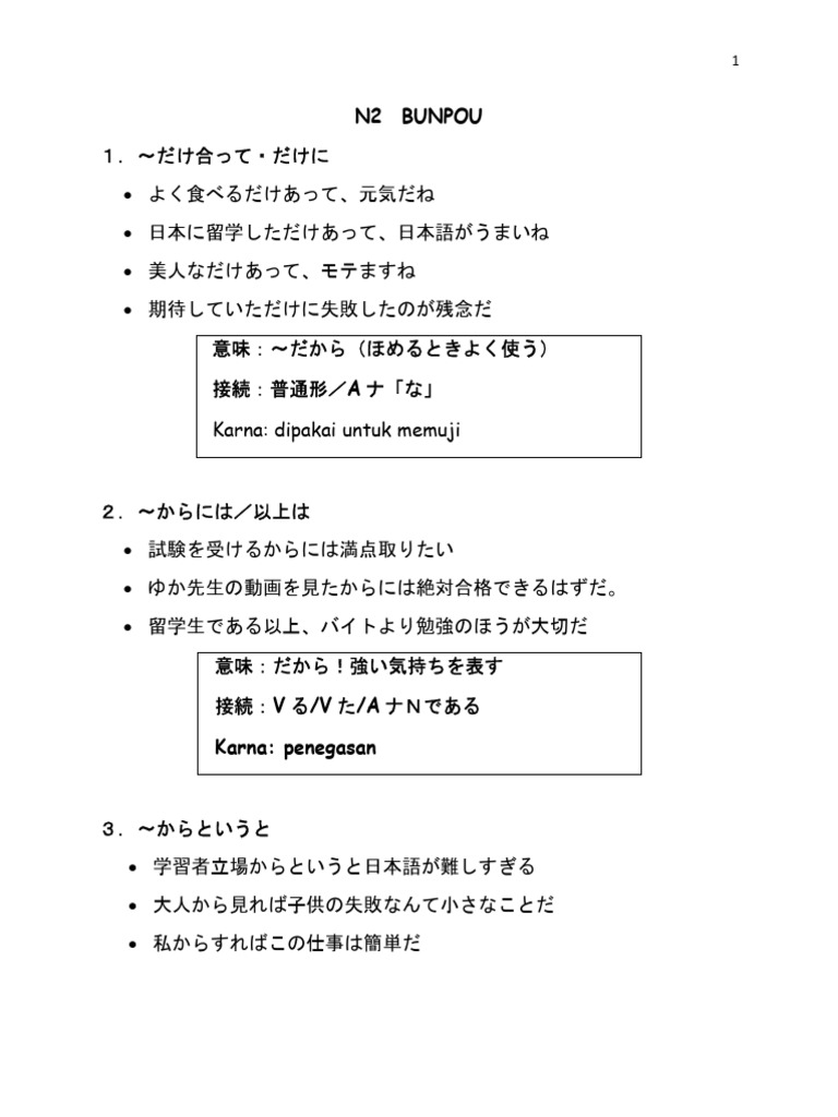 N2 Bunpou | PDF