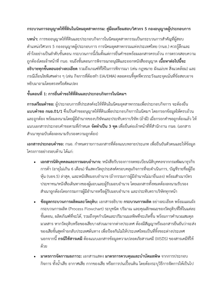 Step by Step | PDF
