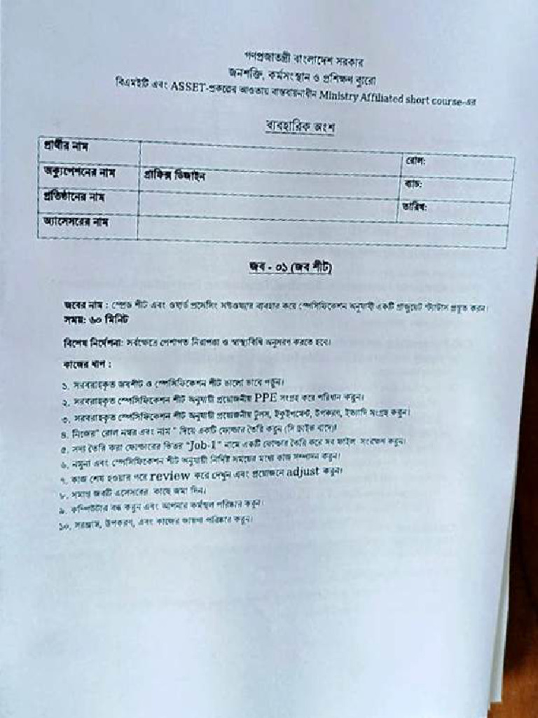 Job Sheet 4 | PDF