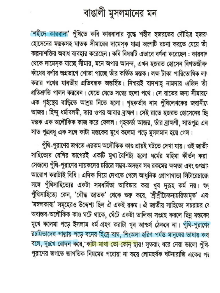 AS - Bangali Musolmaner Mon-1-5 | PDF
