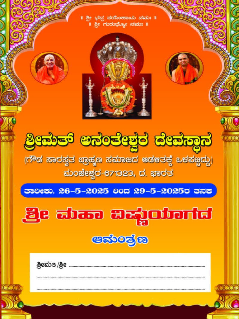 SA Temple Notice Final | PDF