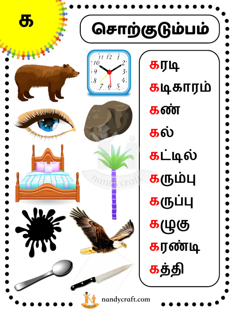 NC Tamil Chart Word-family Beginning க | PDF