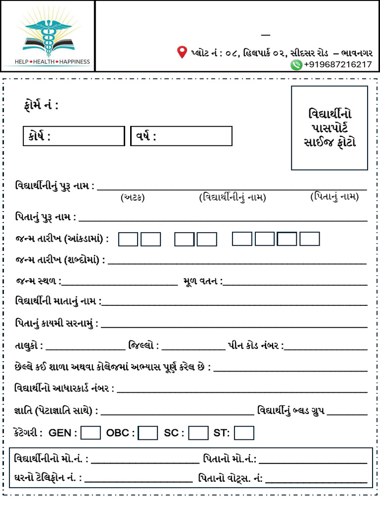 Hostel Form | PDF