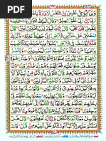 Quran Parah 3, Colour Coded Quran Juz 03 | PDF