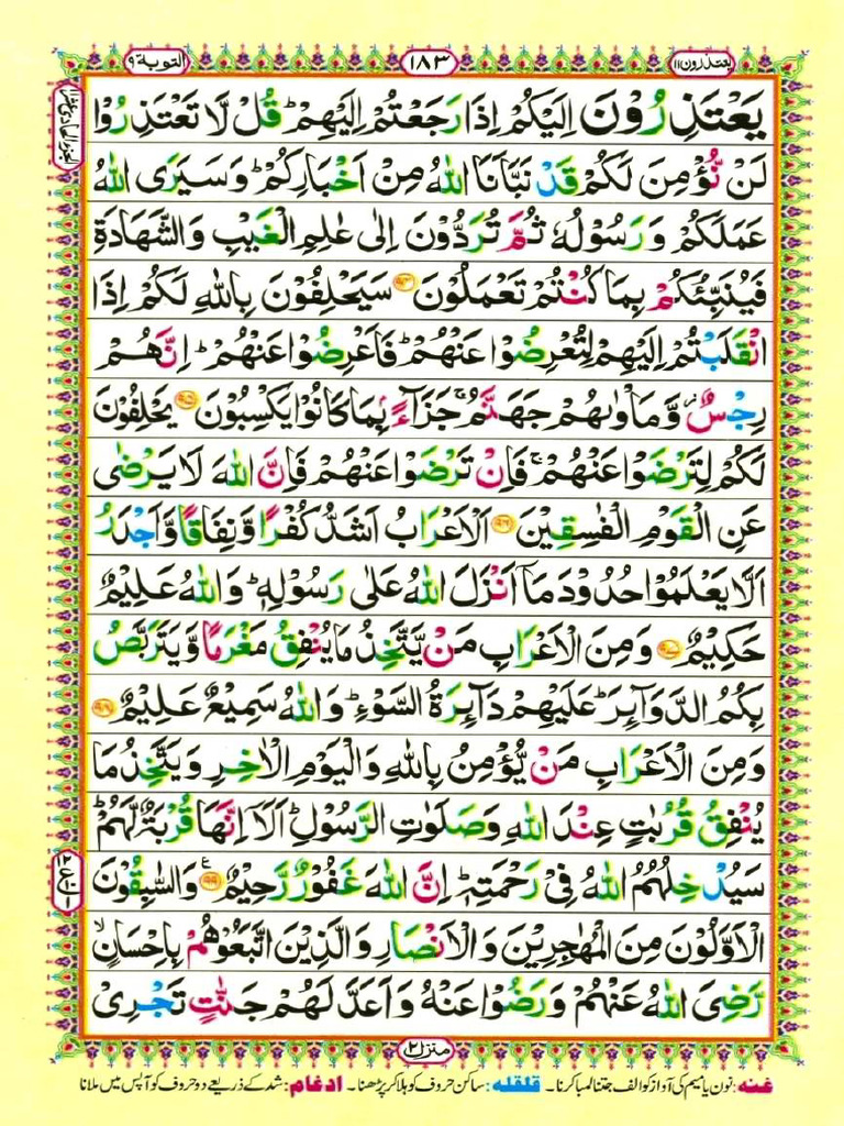 Colour Coded Quran Juz 11 | PDF