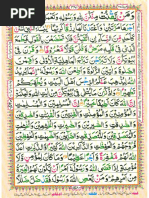 Juz 3 of Al Quran - PDF Format | PDF
