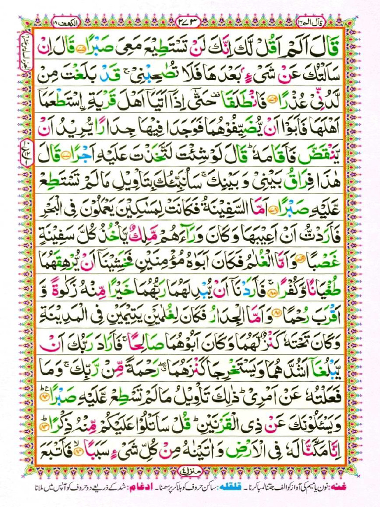Colour Coded Quran Juz 16 | PDF