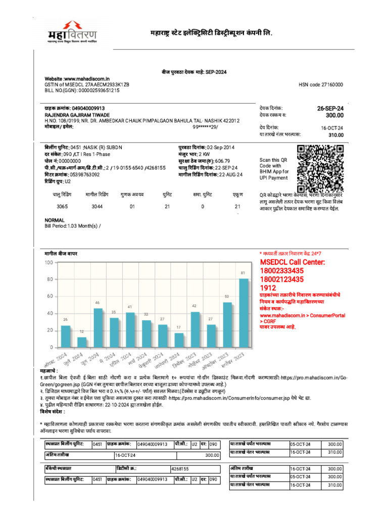 LT E-Bill | PDF