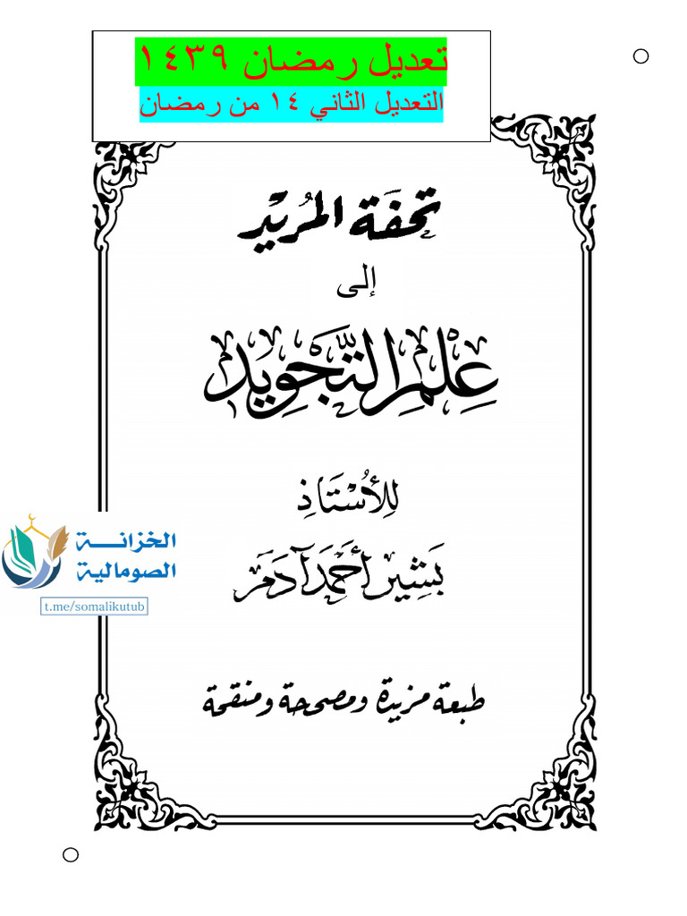 final_book..._2[1] | PDF