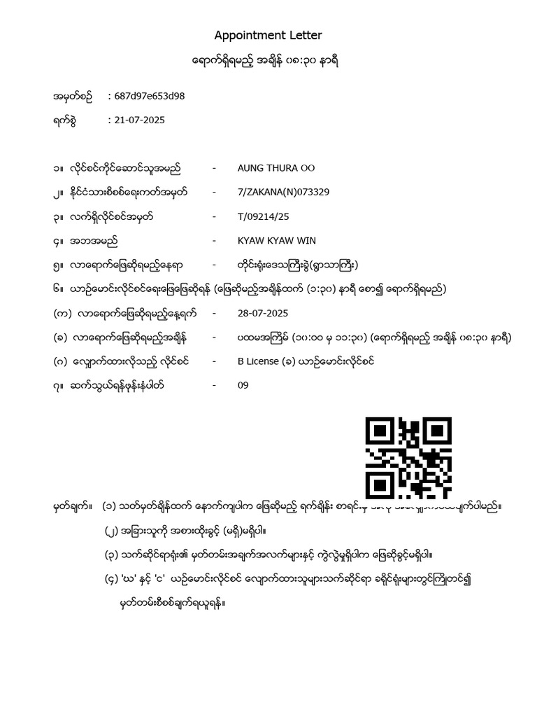 AppointmentForm - 2025-07-21T081928.329 | PDF
