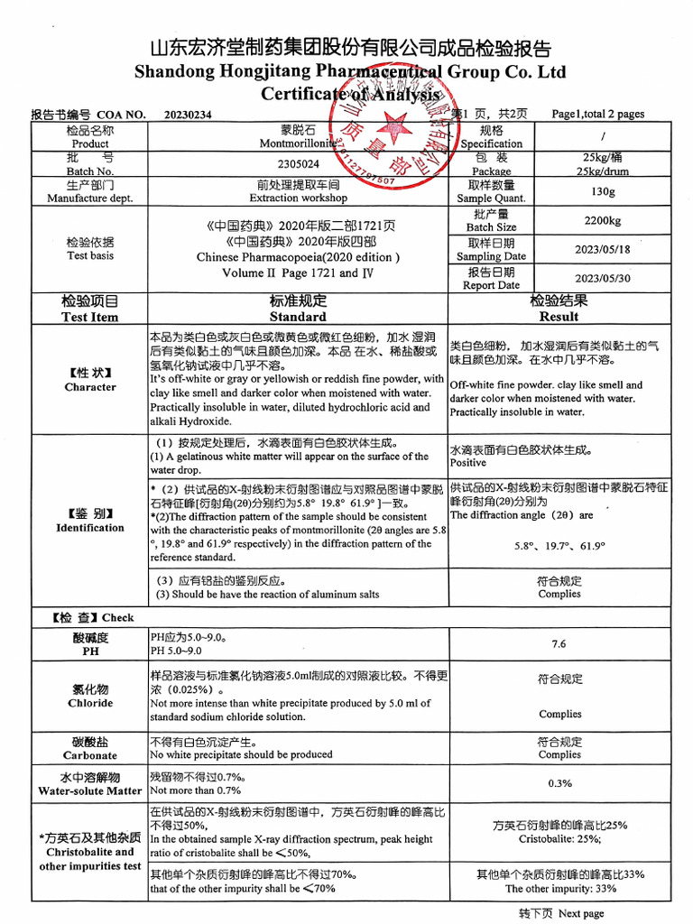 COA - Diosmectite - Shandong Hongjitang | PDF