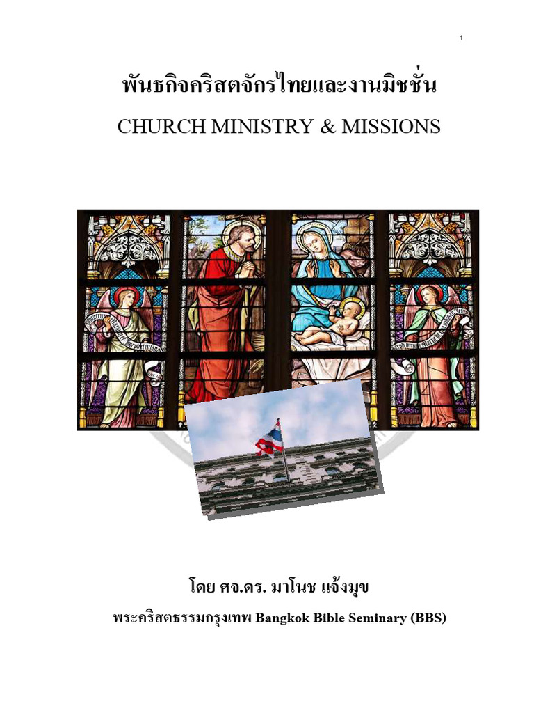 2025 Handbook | PDF