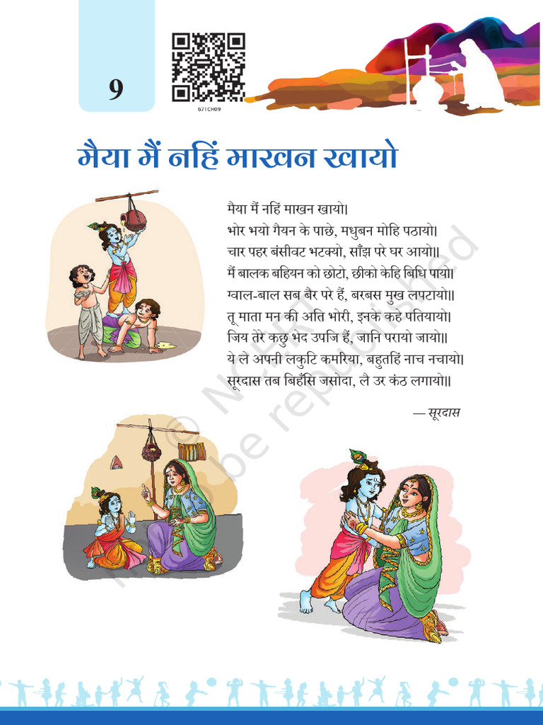 Soor Ka Pad | PDF