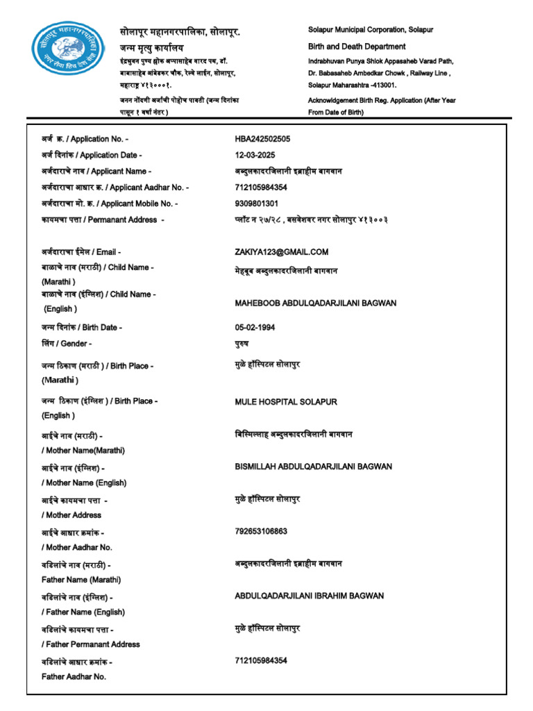 PDF GO ACK BDMS Home Birth Court Order | PDF