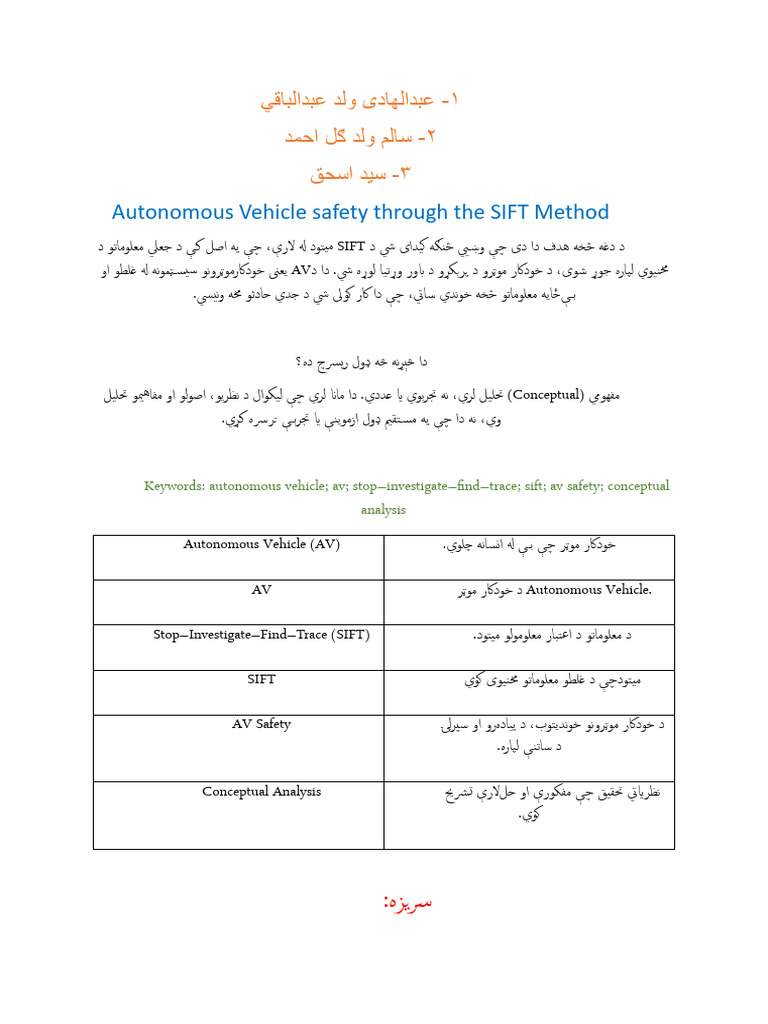 Autonomous Vehicle Safety Through The SIFT Method | PDF