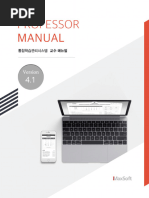 COSS 학생 LMS 사용 매뉴얼 | PDF