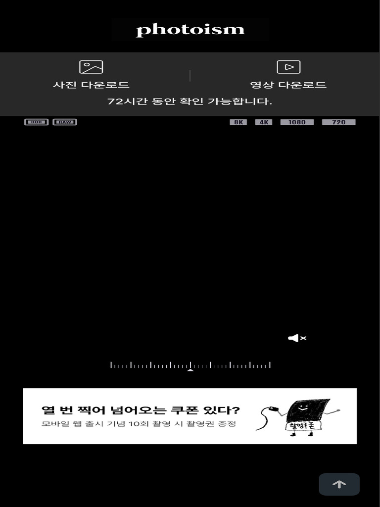 Photoism QR | PDF