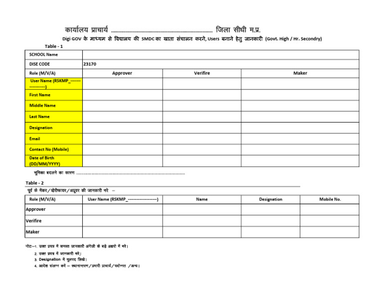Digigov Portal Change Form 2025-26 | PDF