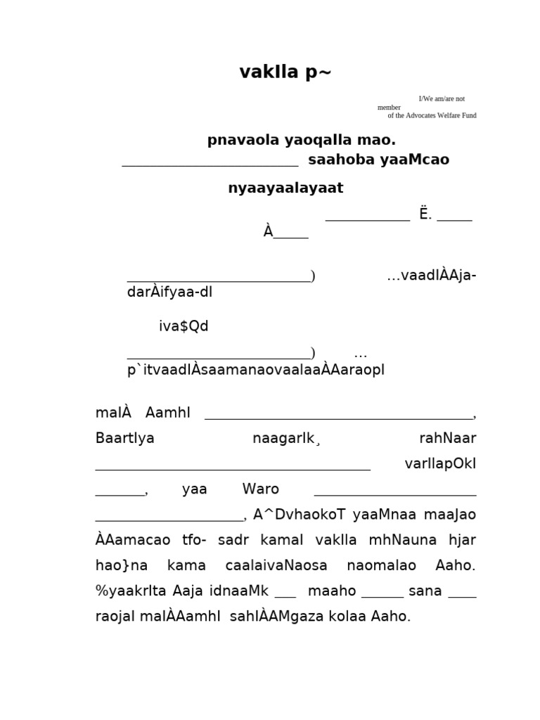 Vakalatnama Blank Marathi | PDF