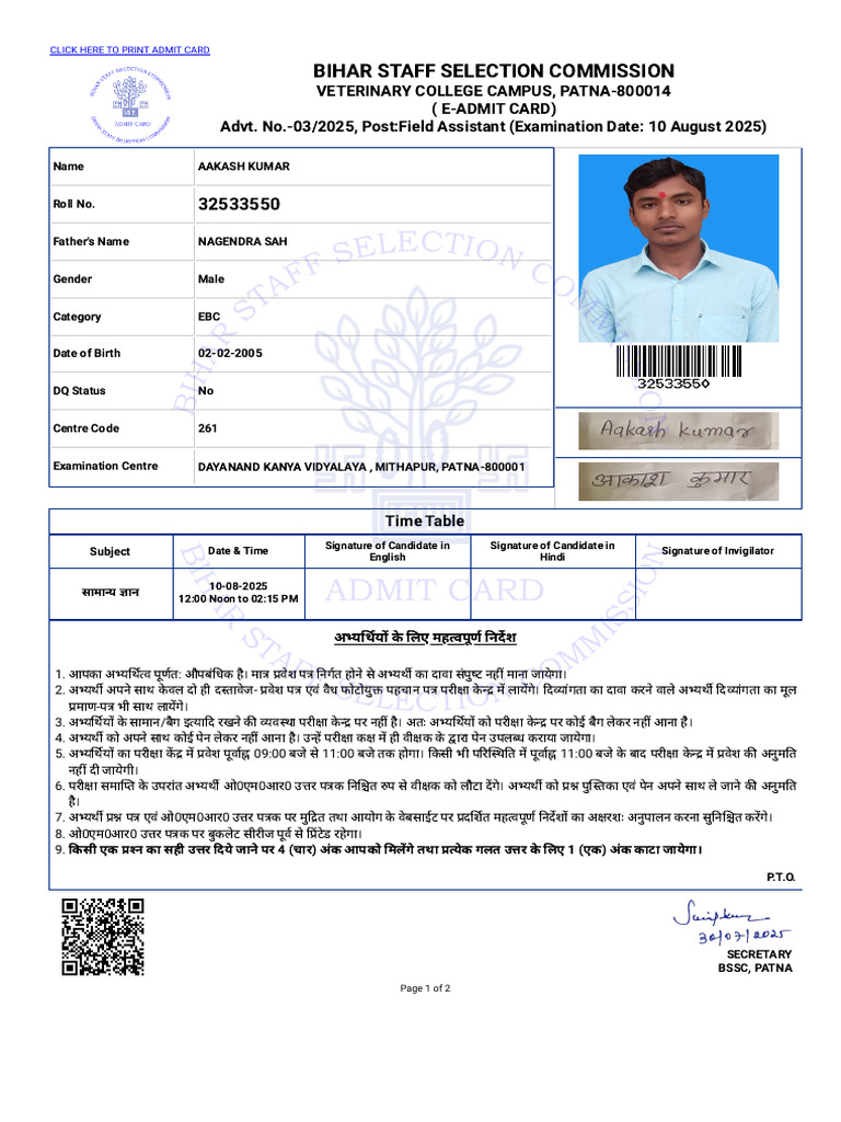 Akash Field Assistant Admit Card | PDF