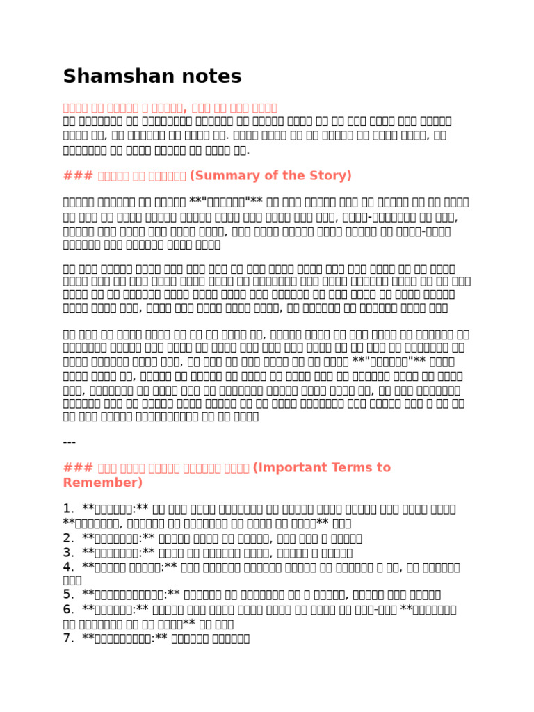 Shamshan Notes(1) | PDF