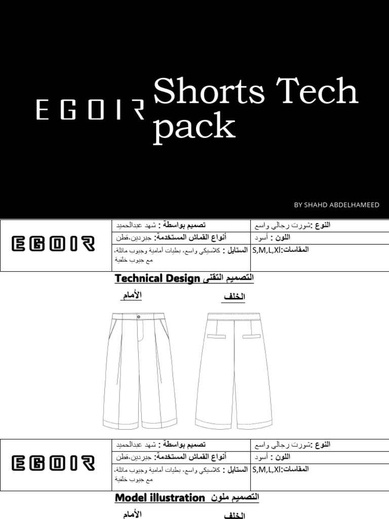 Short Tech Pack | PDF