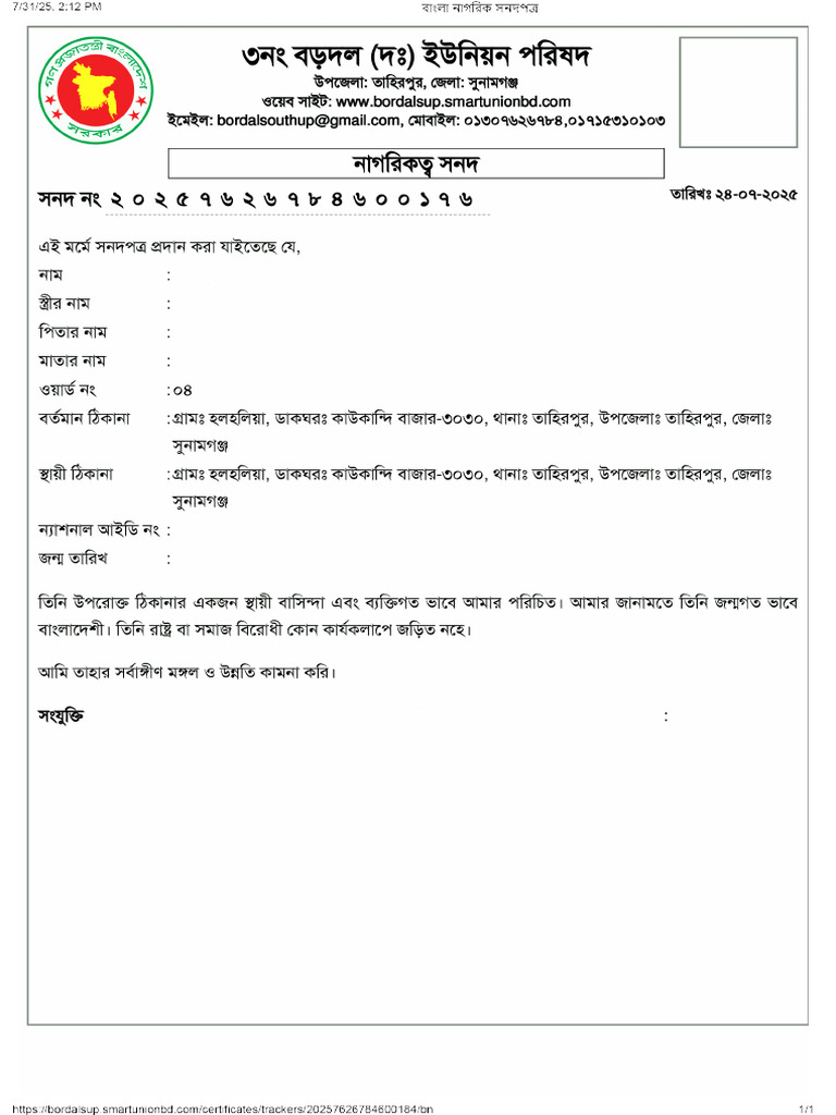 Nagorik Sonod | PDF