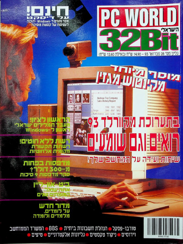 32bit Issue 028 Feb 1993 - Text | PDF