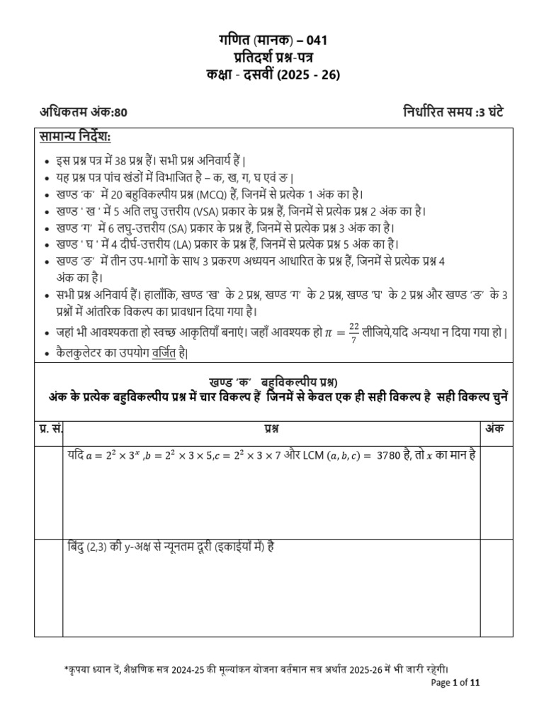 MathsStandard-SQP Hi | PDF