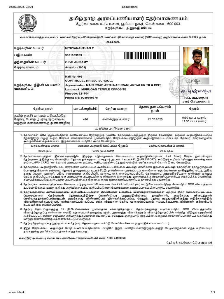 Nithi Hall Ticket | PDF