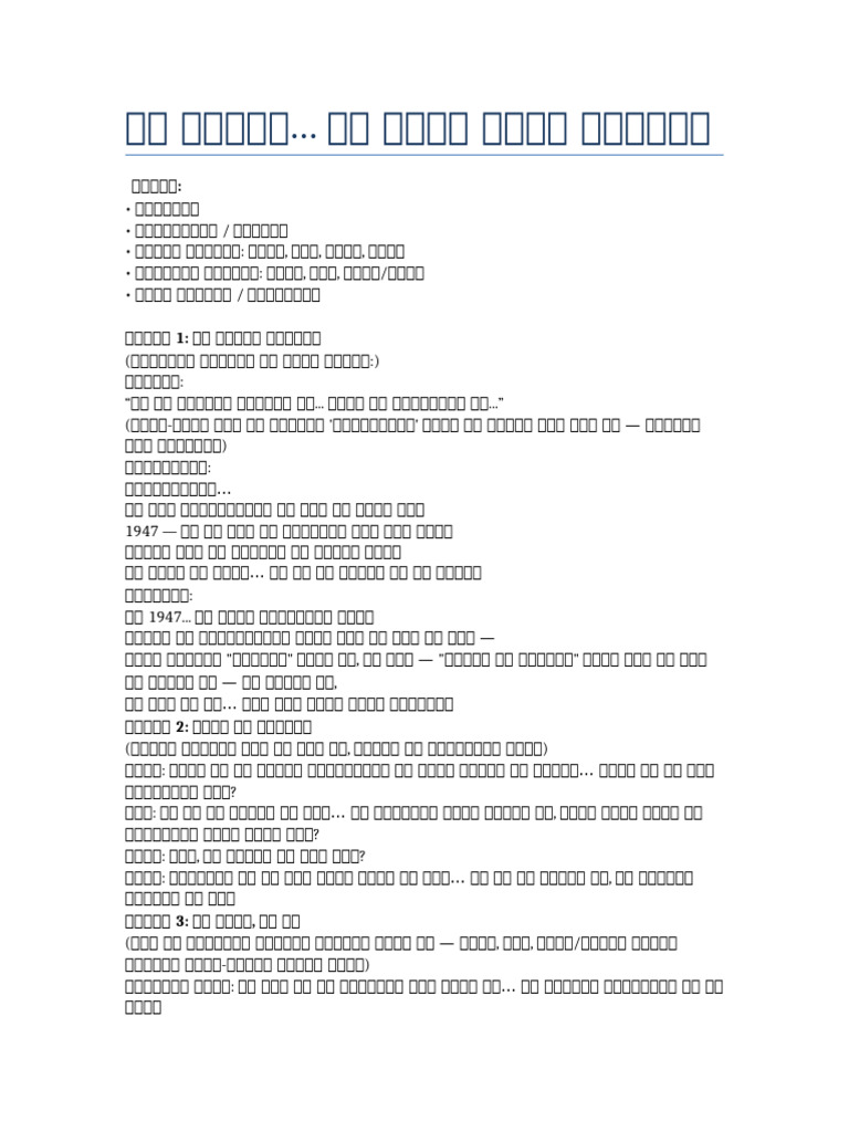 Script Hindi (1) | PDF