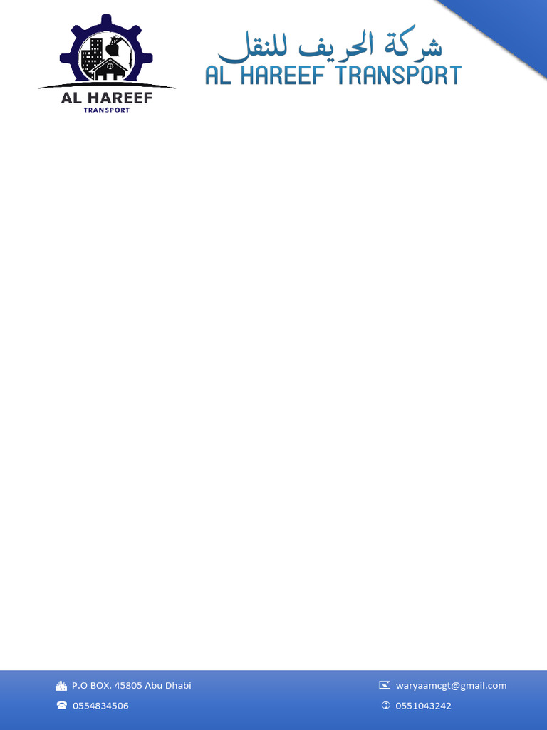 Al Hareef Qout | PDF