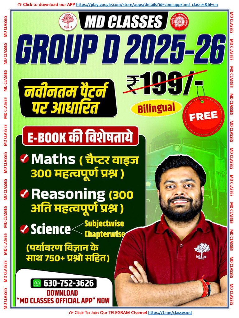GROUP D e - BOOK | PDF