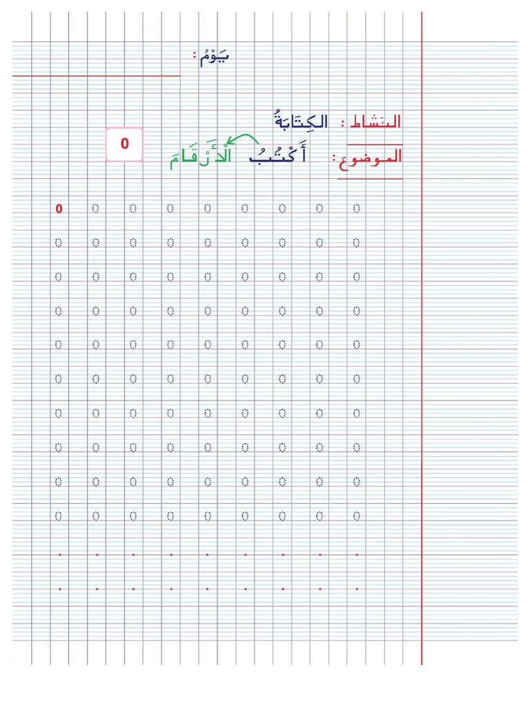 1ere Annee Trait | PDF