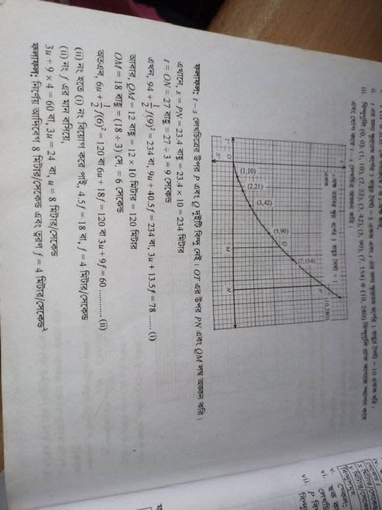 2025 - 08 - 09 11 - 12 AM Office Lens | PDF