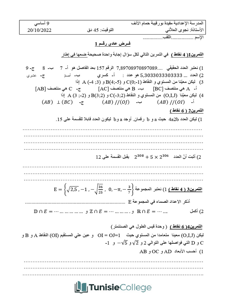 Devoir de Contrôle N°1 - Math - 9ème (2022-2023) Mme Allani | PDF